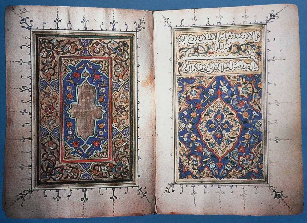 Injil-Manuscript | জীবনের কথা